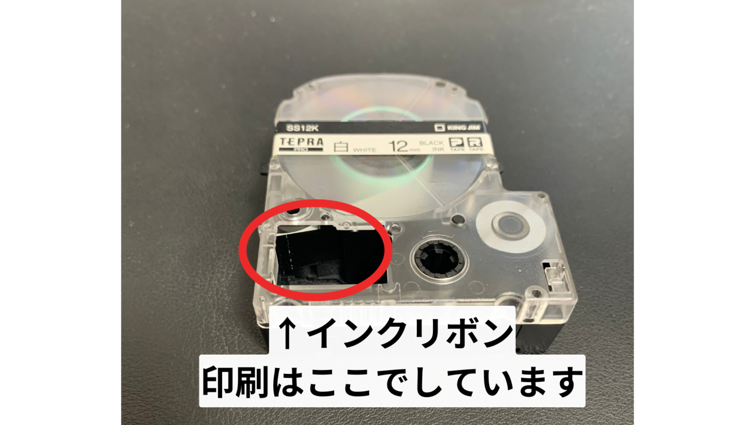 【徹底解説】テプラのカートリッジとインクリボンの正しい捨て方 | YOU BLOG